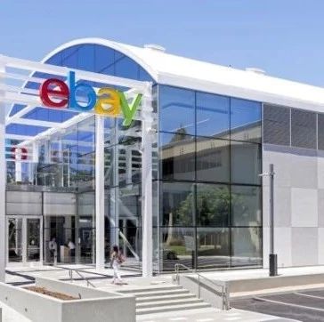 eBay公司发布2018年第一季度财报，商品交易总额同比上涨13%-卖家之家