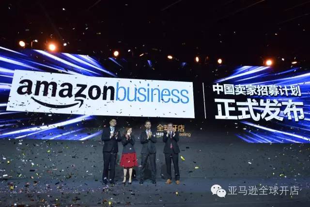 亚马逊“全球开店”卖家峰会上讨论最多的Amazon Business究竟是什么？-卖家之家