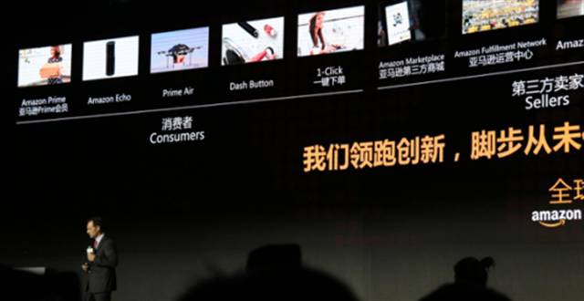 【亚马逊大会】2017年四大战略重点曝光，Amazon Business业务面向中国卖家开放-卖家之家