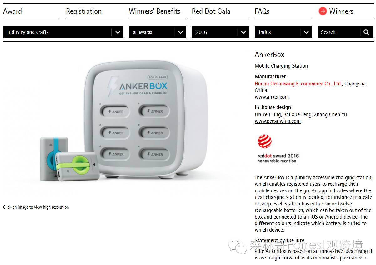 【Forrest观跨境】Anker名利双收的新项目：Ankerbox-卖家之家