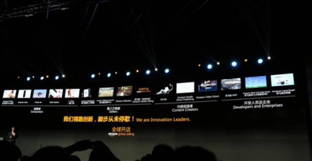 亚马逊卖家峰会：Amazon Business业务面向中国卖家开放-卖家之家